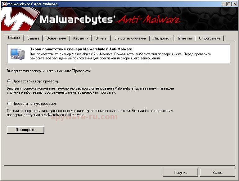 My Security Engine (Описание и удаление)